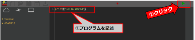 【徹底解説】Python実行Webアプリ「PyWeb」 プログラミング初心者に最もおススメ | ファミプログ