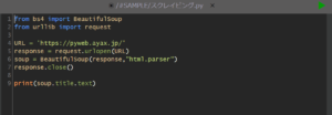 【超簡単】【PyWeb】Pythonでウェブの情報を取得する。