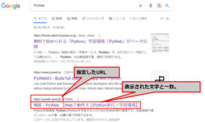 【超簡単】【PyWeb】Pythonでウェブの情報を取得する。