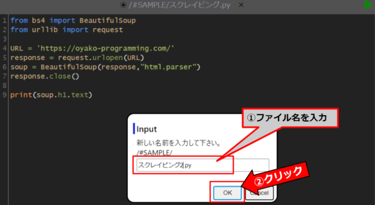 【Python入門】【超簡単】PyWebでプログラムを保存する | ファミプログ