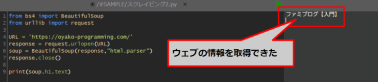 【Python入門】【超簡単】PyWebでプログラムを保存する | ファミプログ