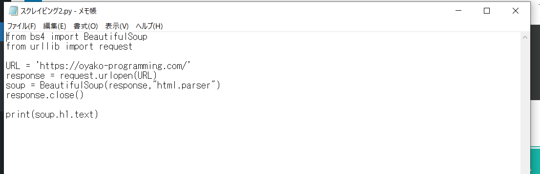 【Python入門】PyWebで作ったプログラムを自分のパソコンに保存する。