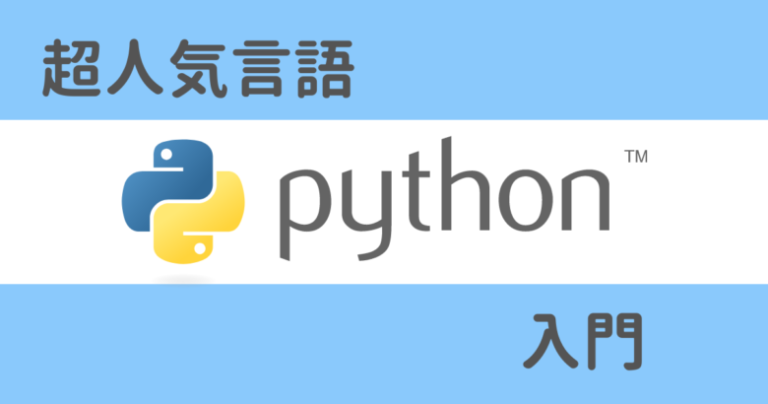 Python